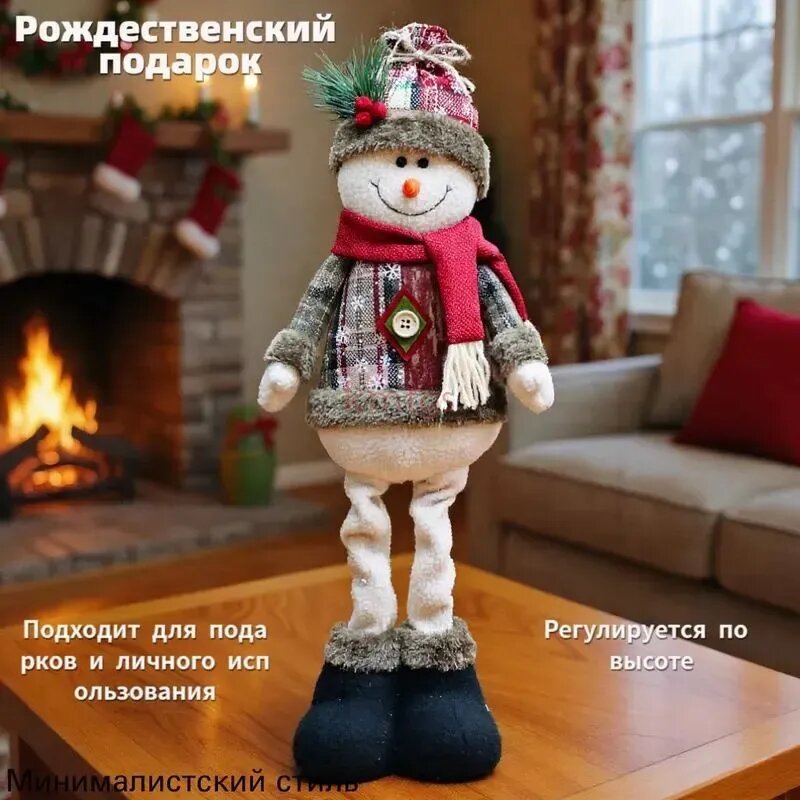 Игрушка под елку, высота 55 см