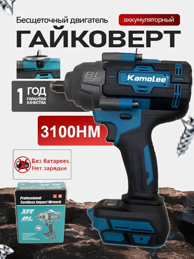 Мощный электрический гайковерт с высоким крутящим моментом 3100N. M