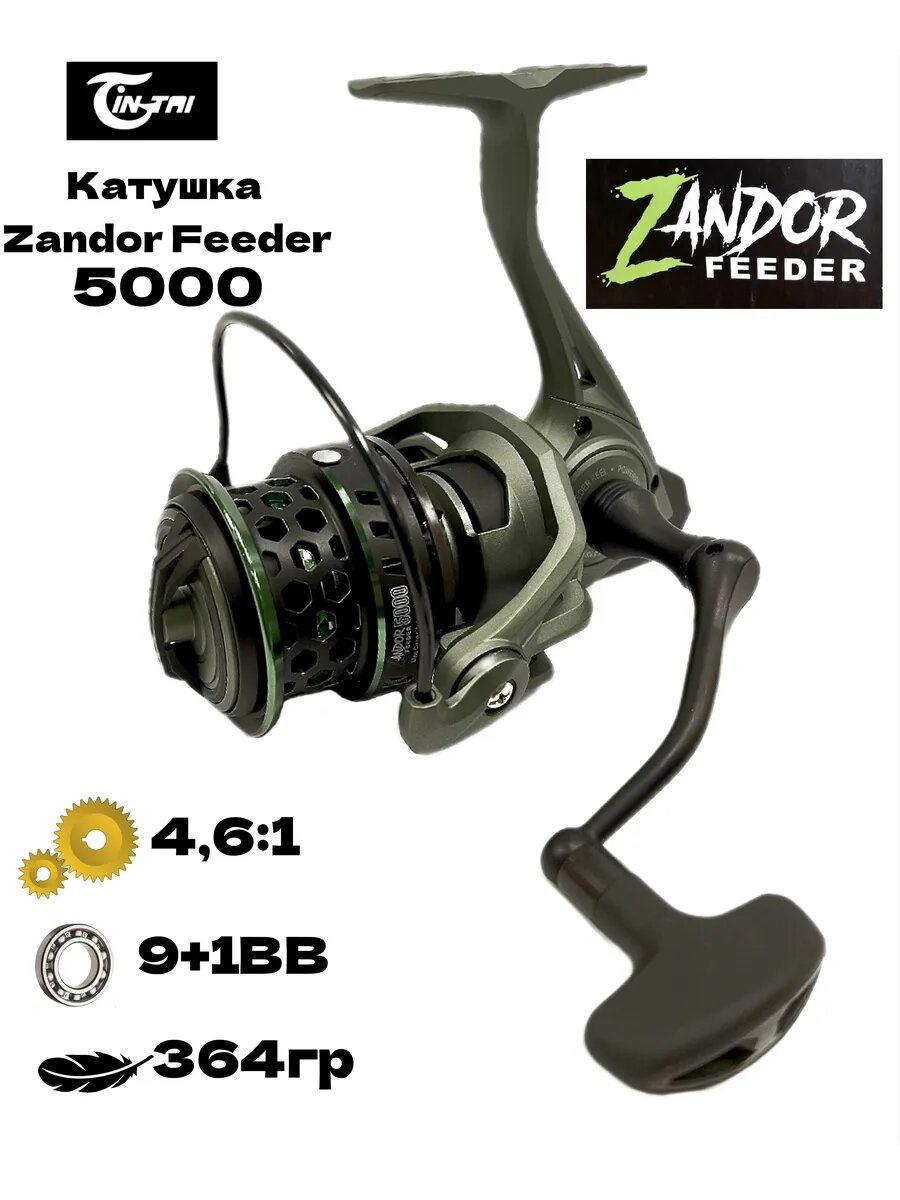 Катушка безынерционная Yin Tai Zandor 5000, 10 подшипников, цвет хаки