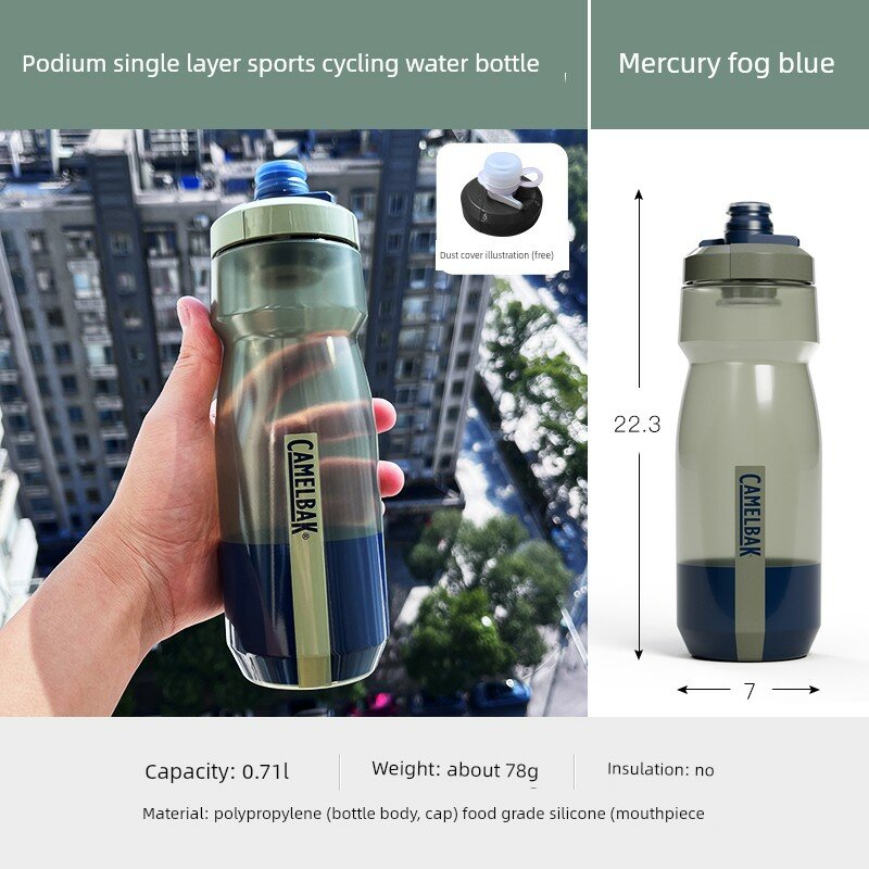 Camelbak 0.71L однокамерная велосипедная бутылка с пылезащитной крышкой, цвет меркурий туман синий