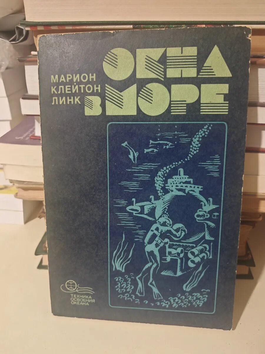 Окна в море