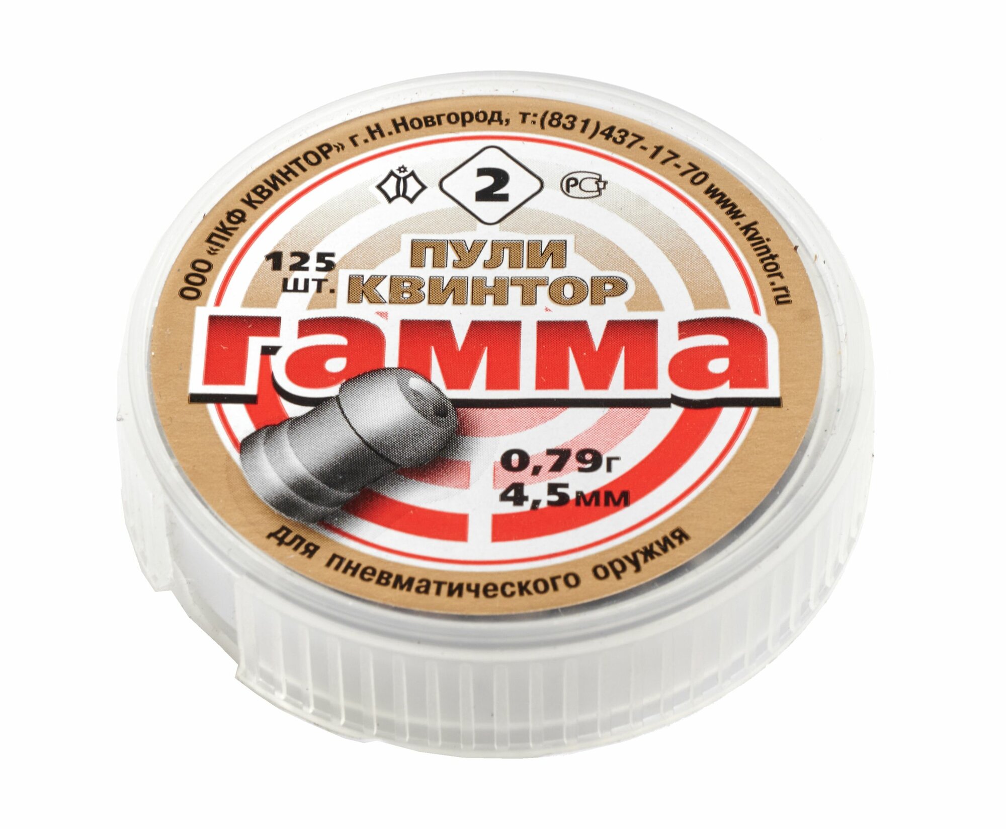 Пули для пневматики 4,5мм Гамма №2 (125 шт.) 0,79 гр (Квинтор)