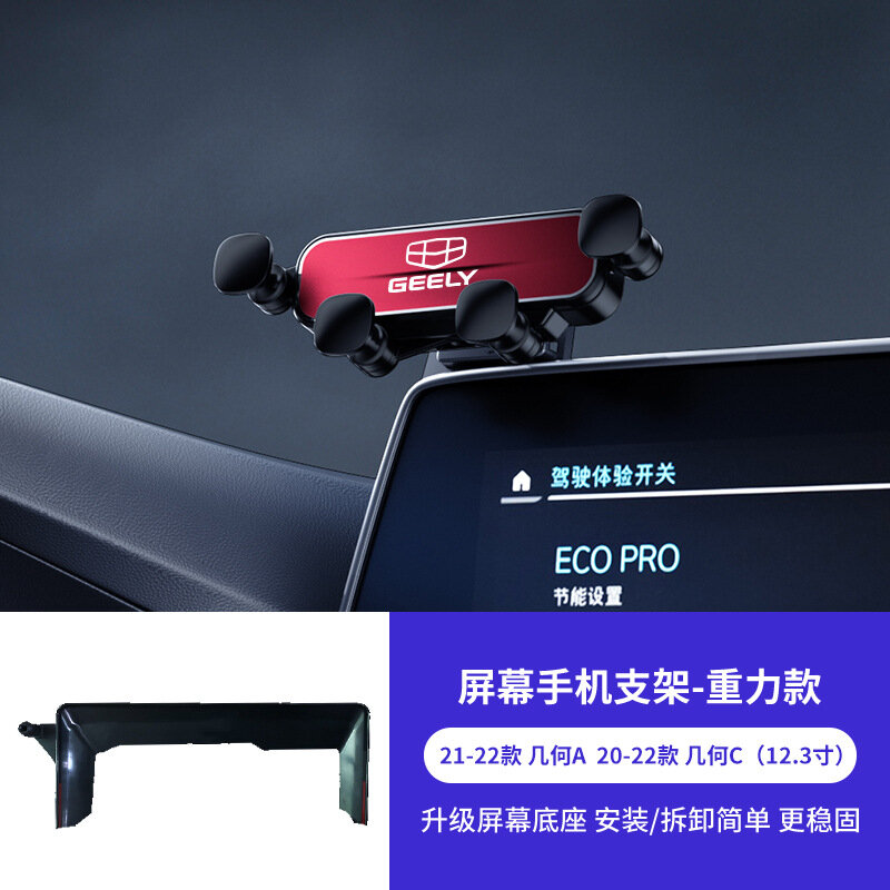Держатель для телефона для 2021-2022 Geely Geometry A 2020-2022 Geometry C 12,3-дюймовый экран - красный