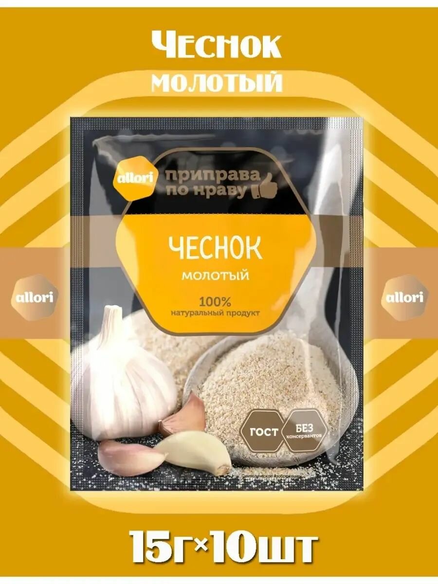 Allori Чеснок сушеный молотый 15гр
