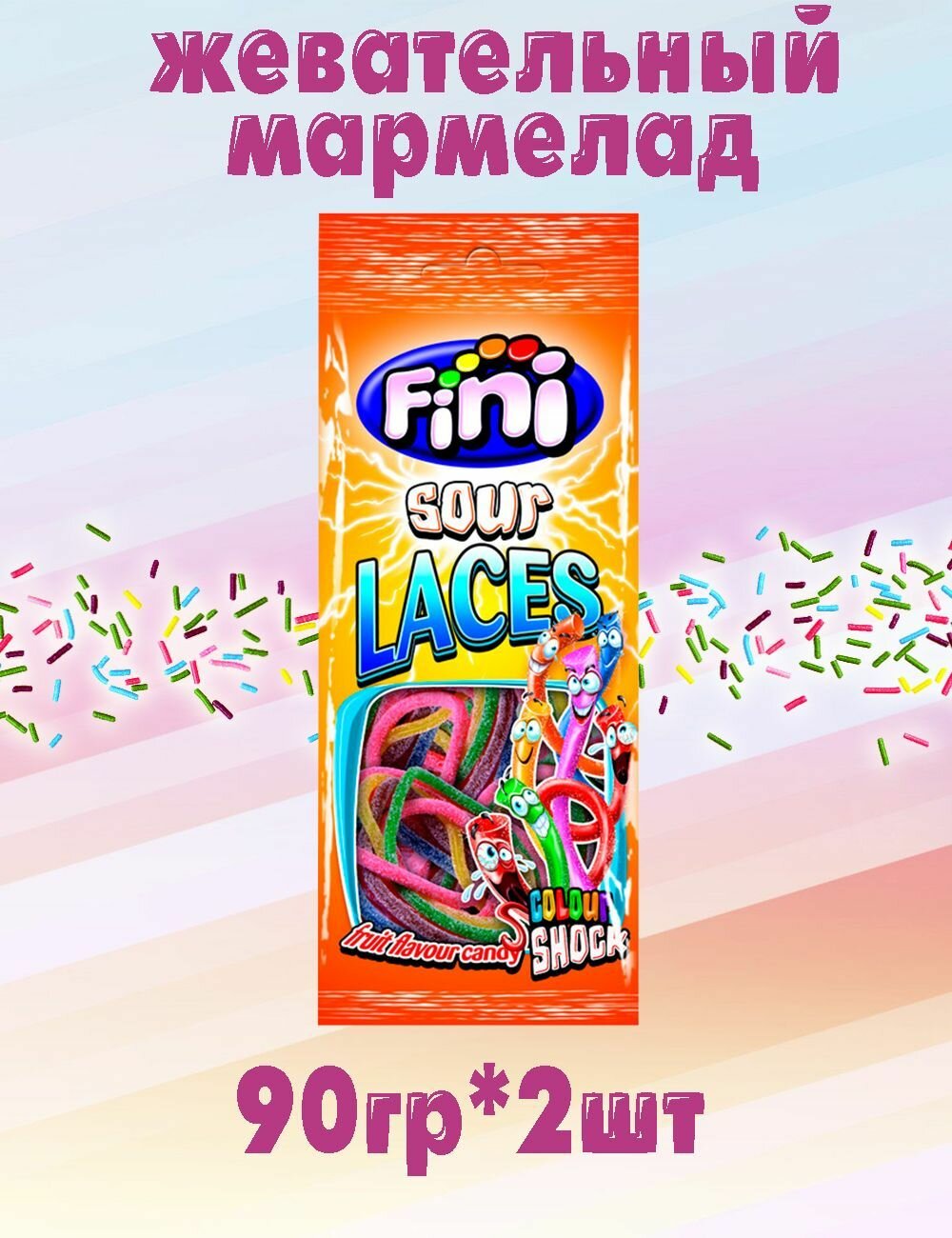 FINI Мармелад жевательный Спагетти