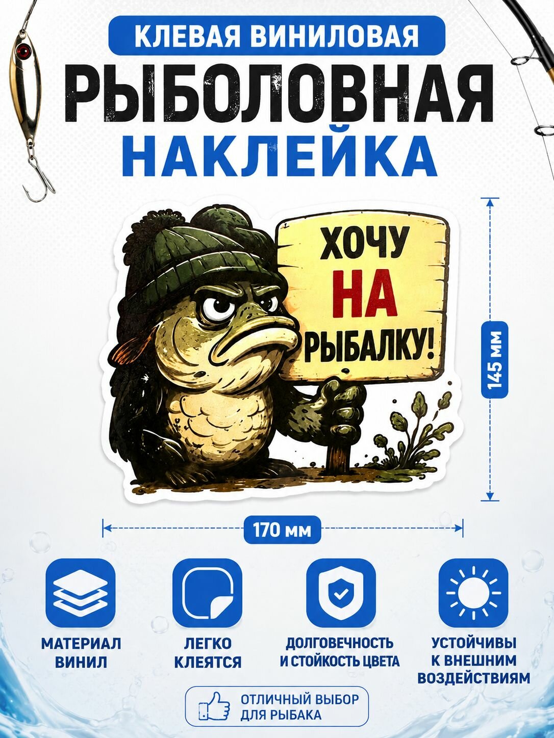 Наклейки на автомобиль / рыболовная наклейка на ящик, катер, лодку, коробку