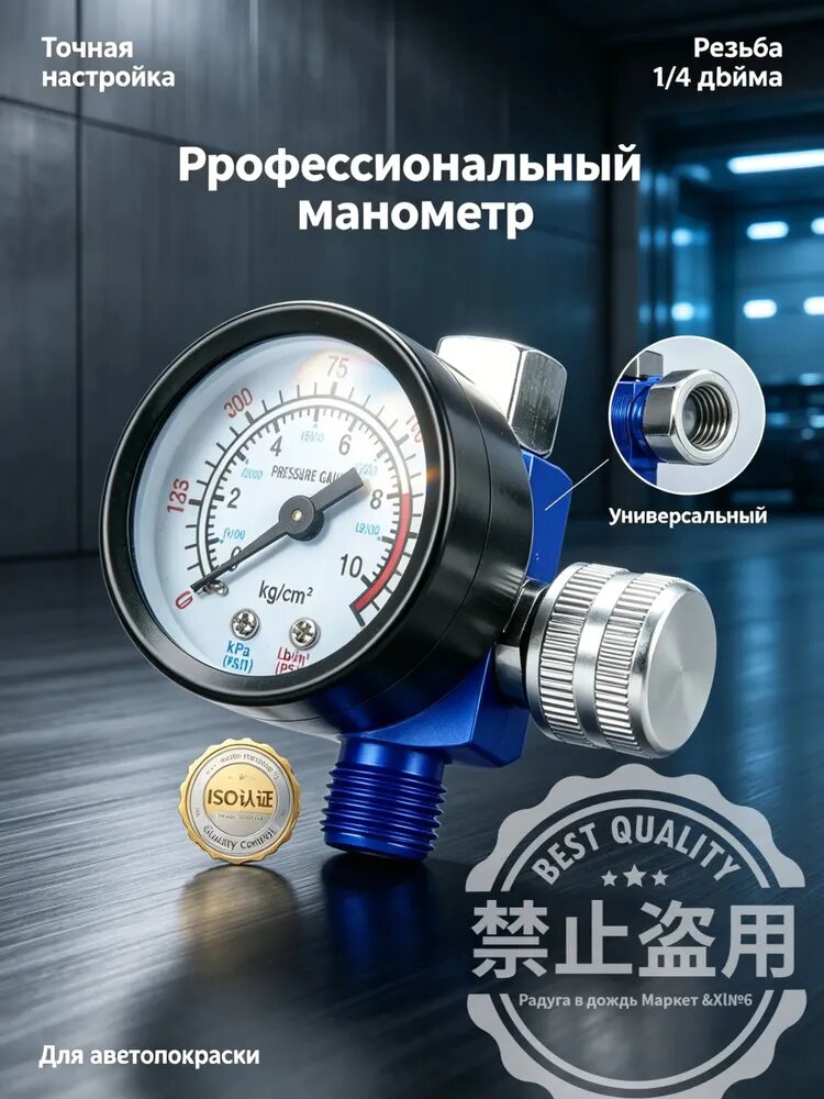 Манометр для краскопульта с регулятором давления воздуха 1/4 дюйма, универсальный пневматический редуктор для покрасочного пистолета, профессиональный регулятор для автопокраски
