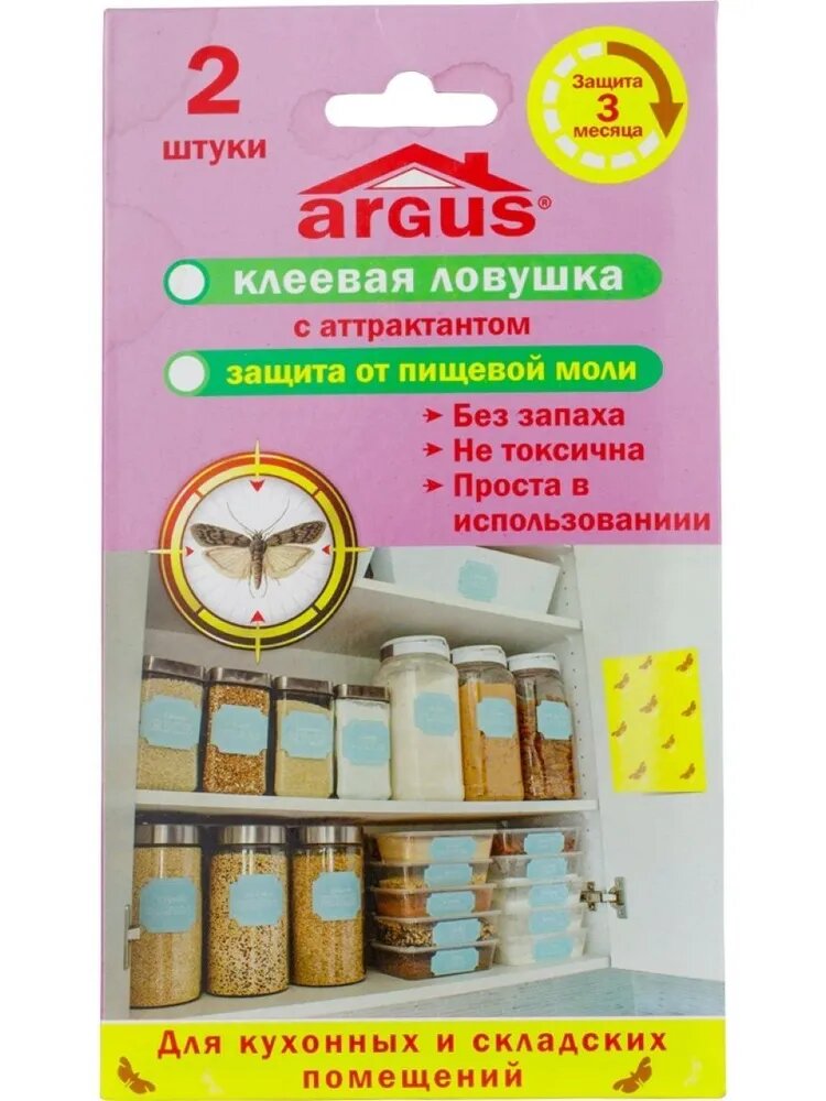 ARGUS клеевая ловушка от пищевой моли 2 шт в упаковке