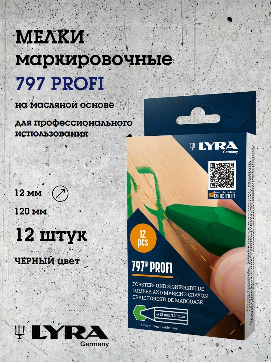 LYRA INDUSTRIAL мелки на масляной основе 797 PROFI маркировочные, разметочные LUMBER, для древесины, камня, бетона, металла, 12 штук, цвет Зеленый L4870067