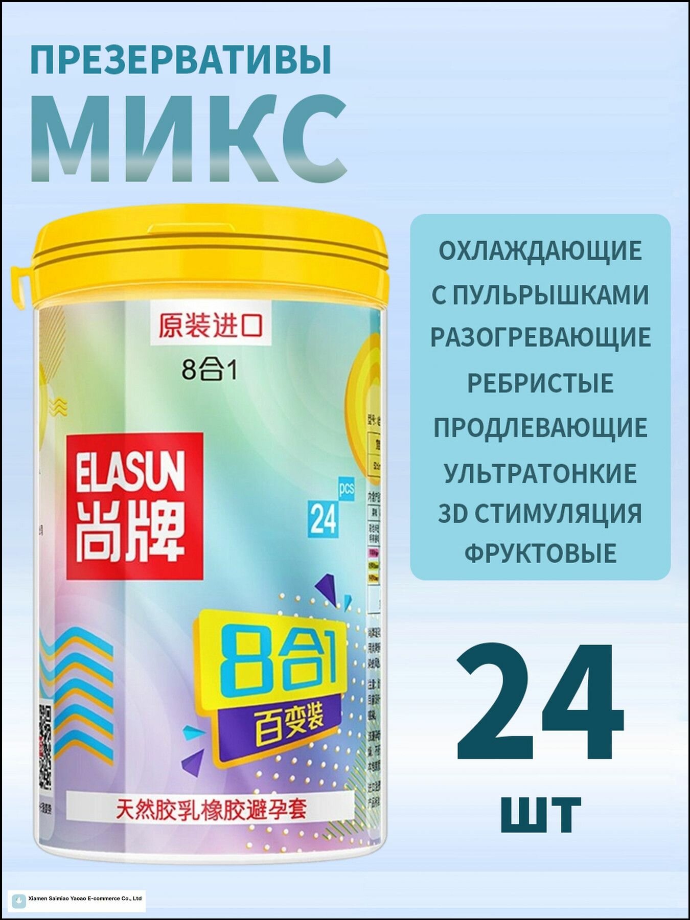 Презервативы ELASUN ребристые классические, набор 24 шт, натуральный латекс, для защиты и комфорта