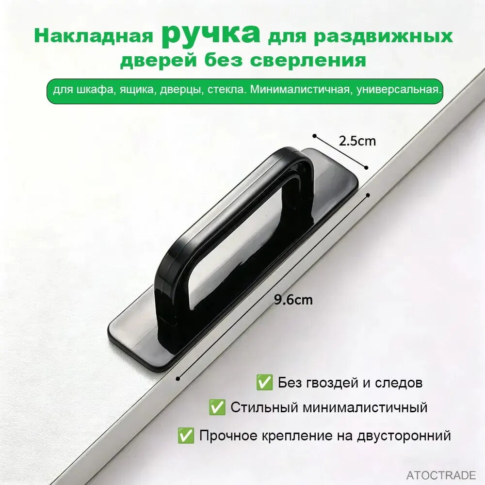 Ручка без сверления для дверей, окон, шкафов и ящиков, самоклеящаяся, простой дизайн