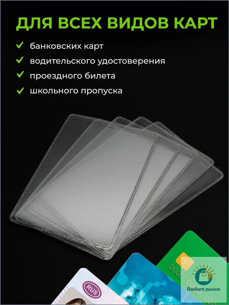Обложка-карман