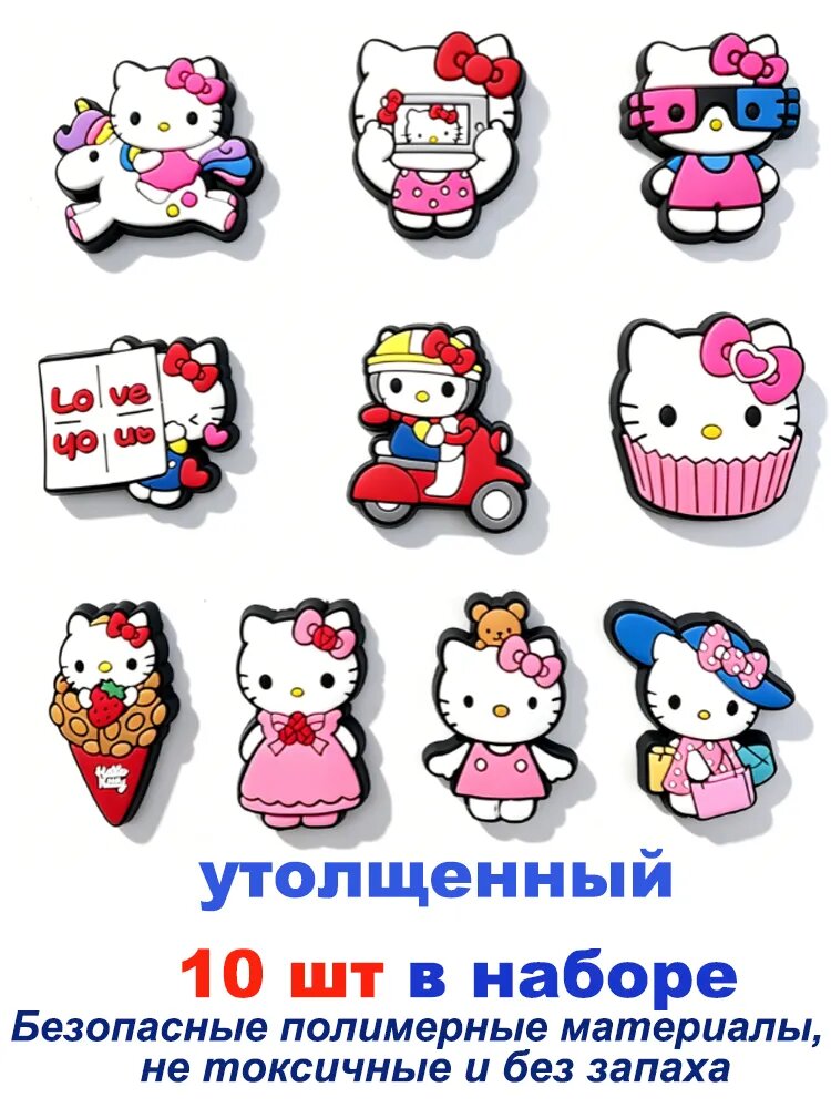 Джиббитсы 10 шт — фото 1