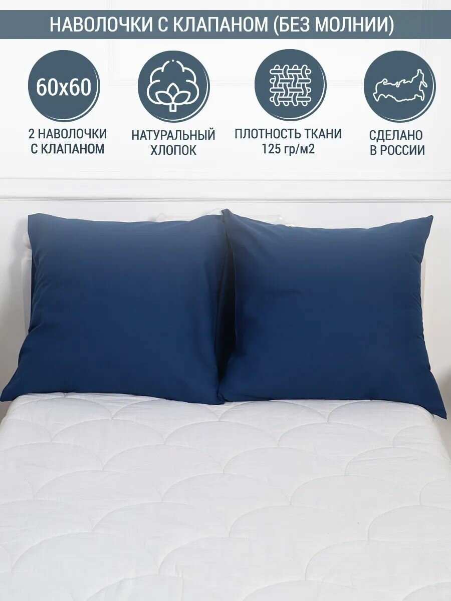 Наволочки Ovonavi-2131 темно-синие 60х60 см
