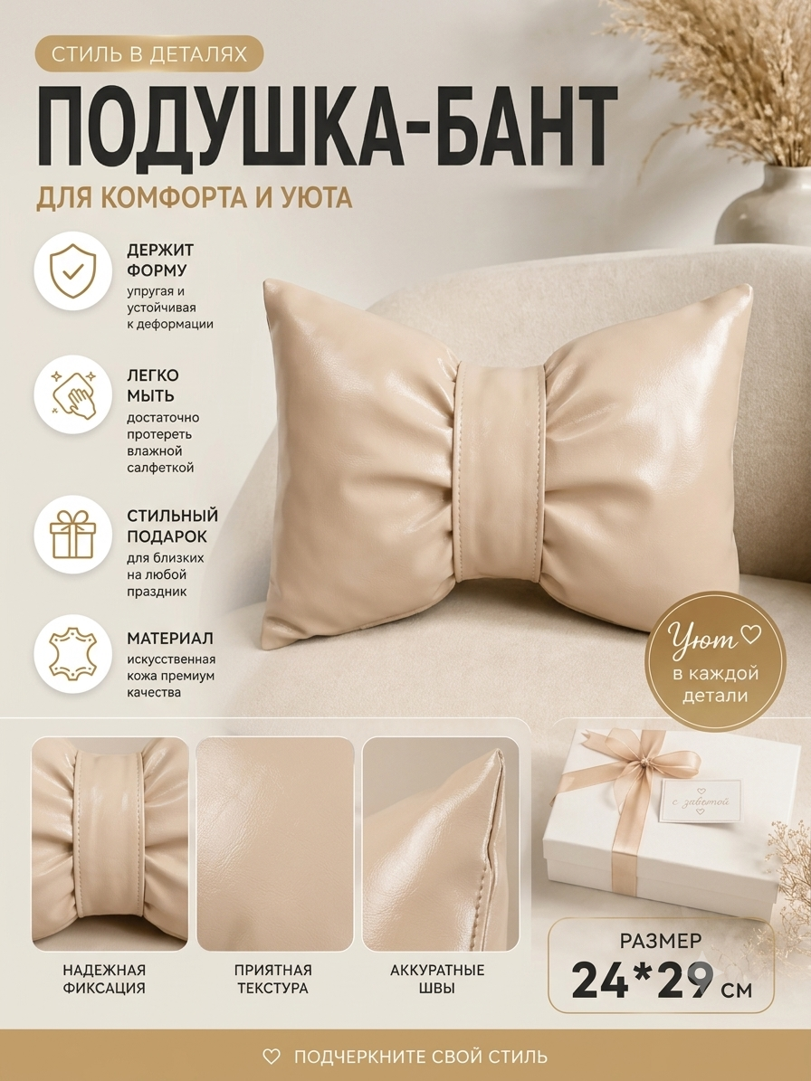 Подушка-бант декоративная из искусственной кожи драголит