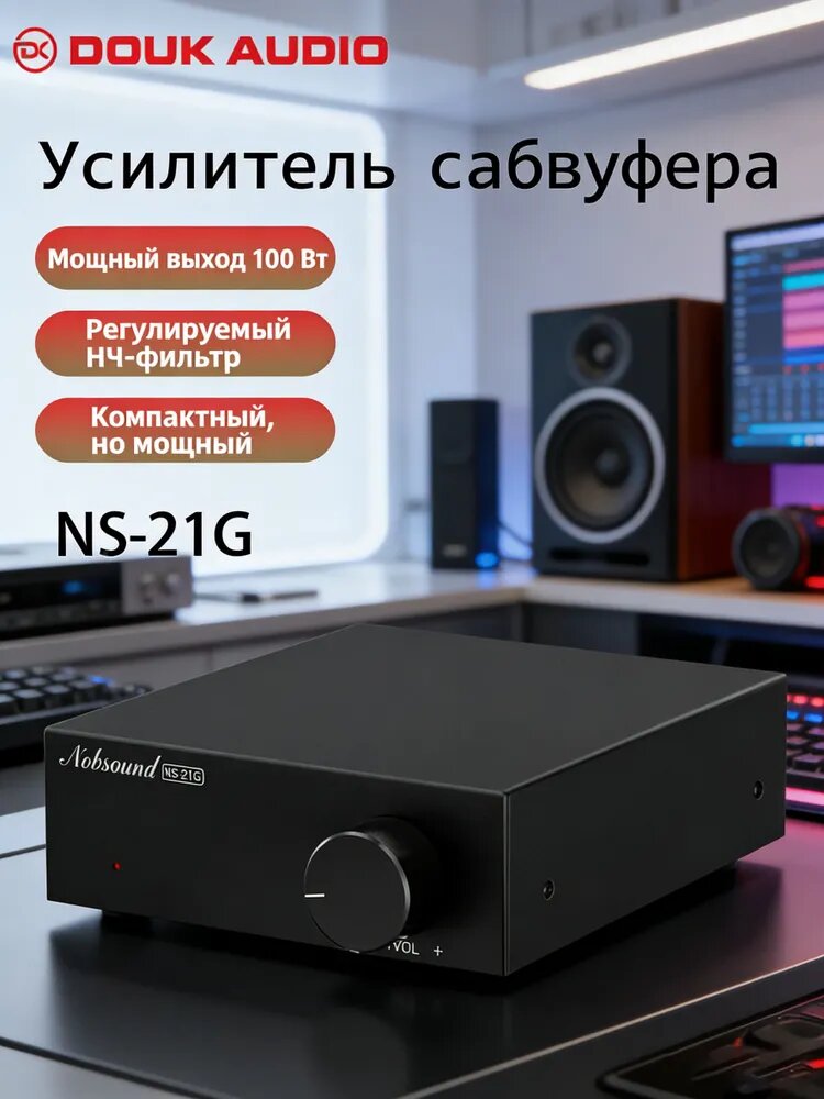 Nobsound NS-21G Моноканальный подвуферный усилитель HiFi Mini Audio Monoblock Amp для бас-шейкера