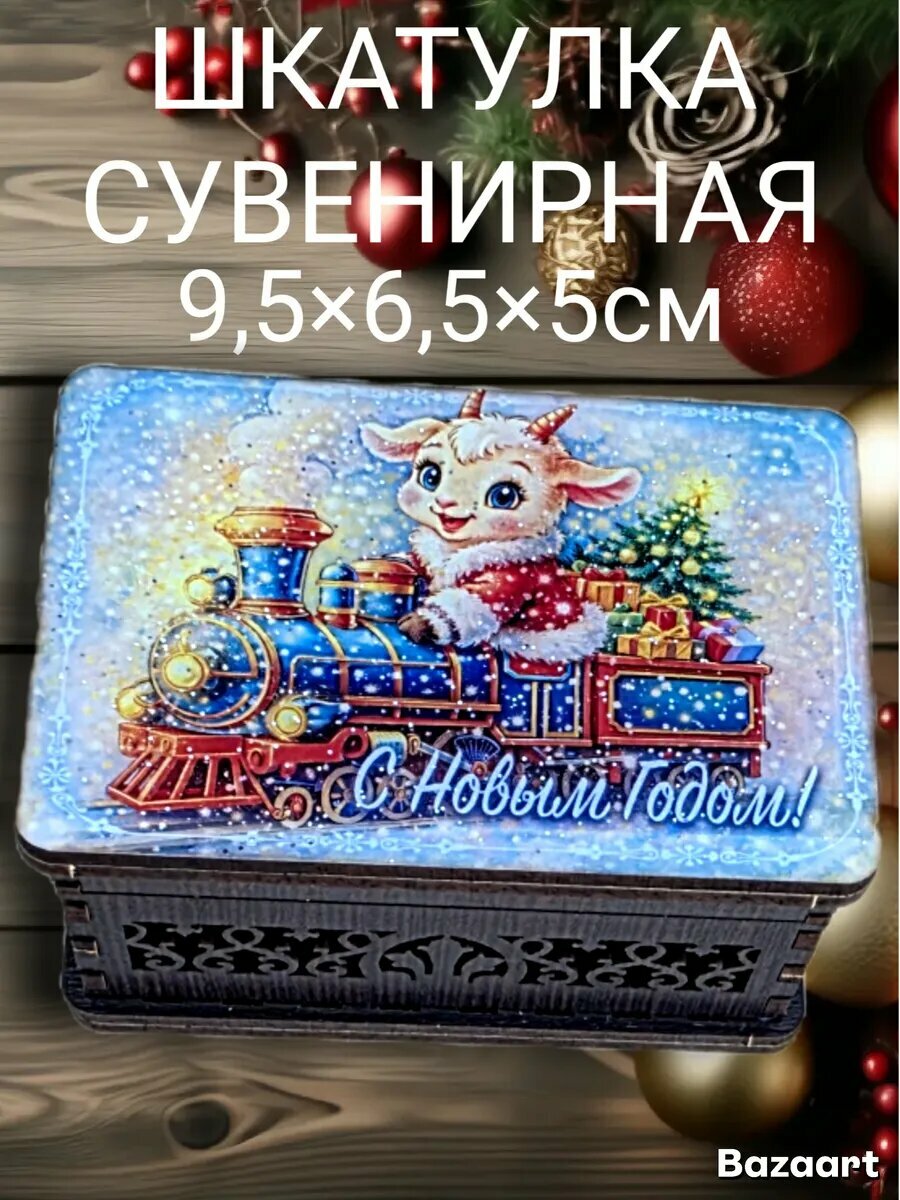 Шкатулка сувенирная