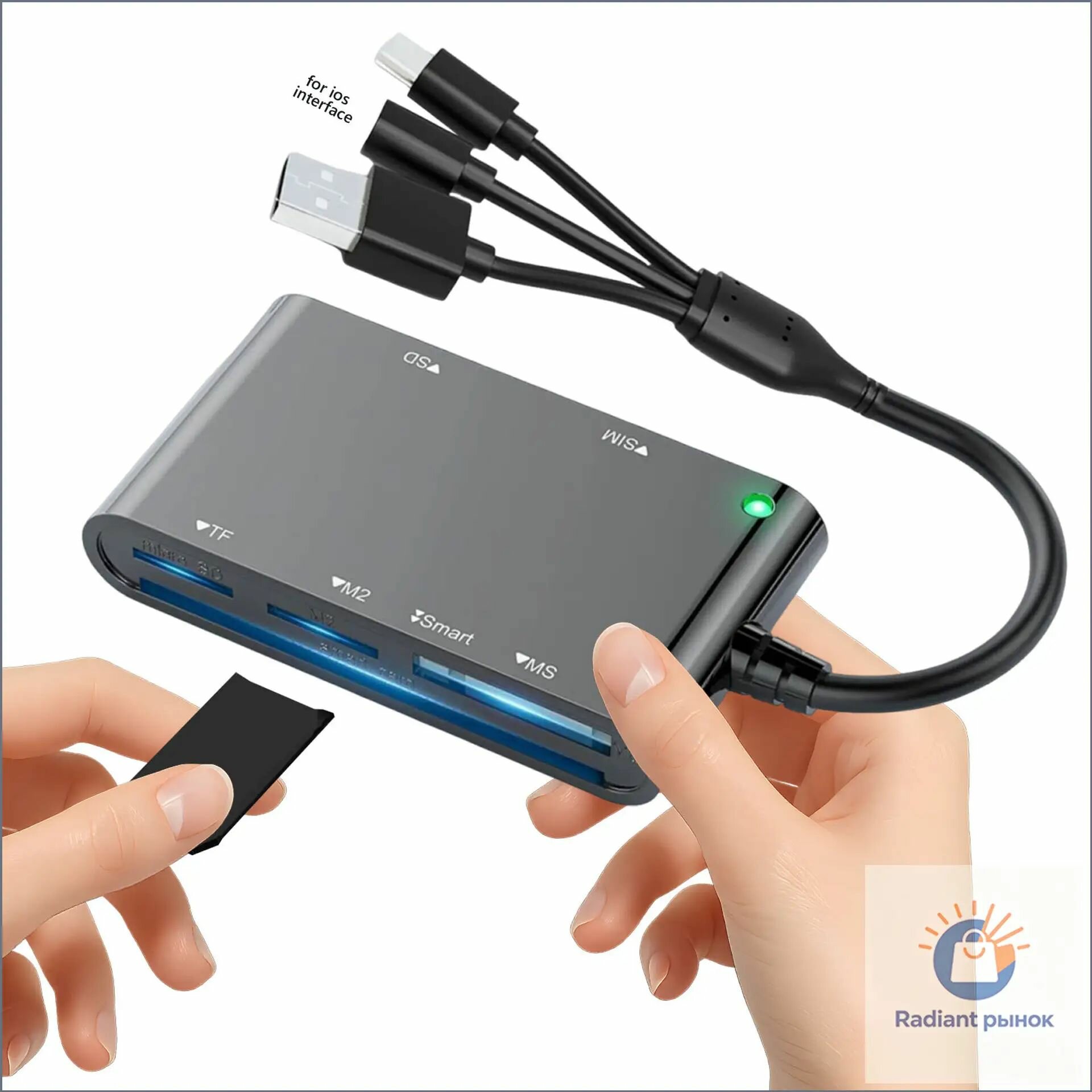 7-в-1 кард-ридер: смарт-карты, SIM, SD, microSD, Memory Stick, M2, MMC