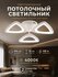 Люстра LED 48 Вт, 4000K, нейтральный белый свет, диаметр 44 см, высота 6 см, гар...