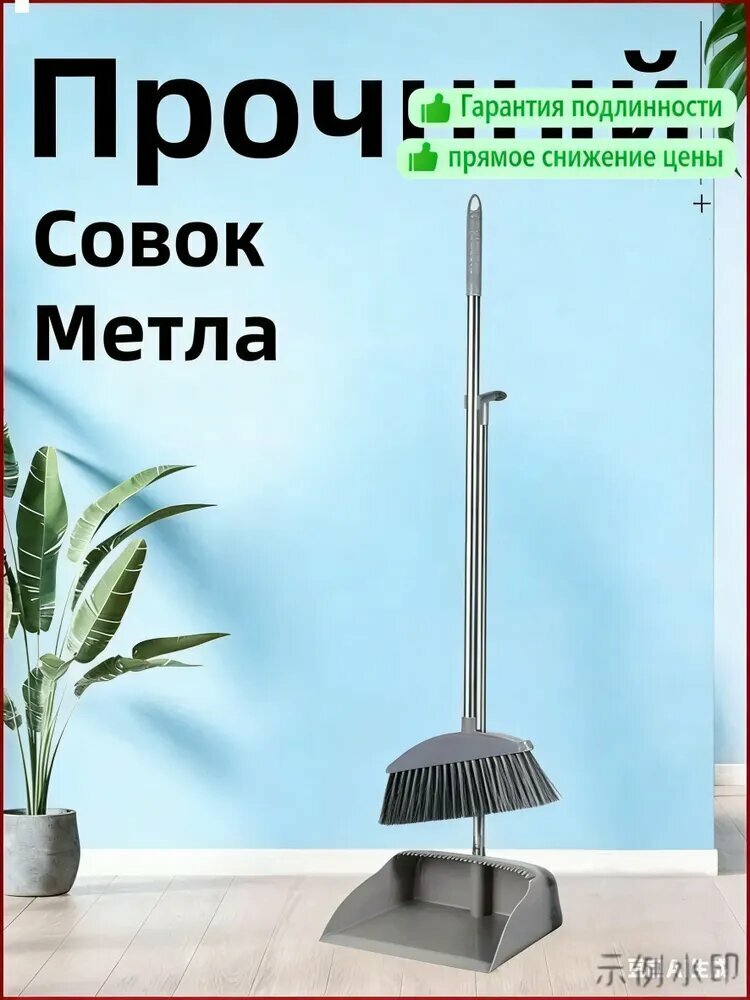 Веник с совком для уборки, совок и щетка для уборки, метла