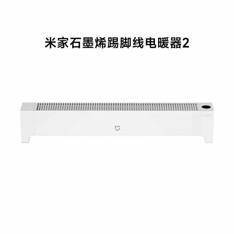 Официальный флаг Xiaomi Mijia Графеновый плинтусный шнур Электрический нагреватель 2 нагревательных элемента Бытовой энергосберегающий обогреватель для ванной комнаты Электромеханический нагрев