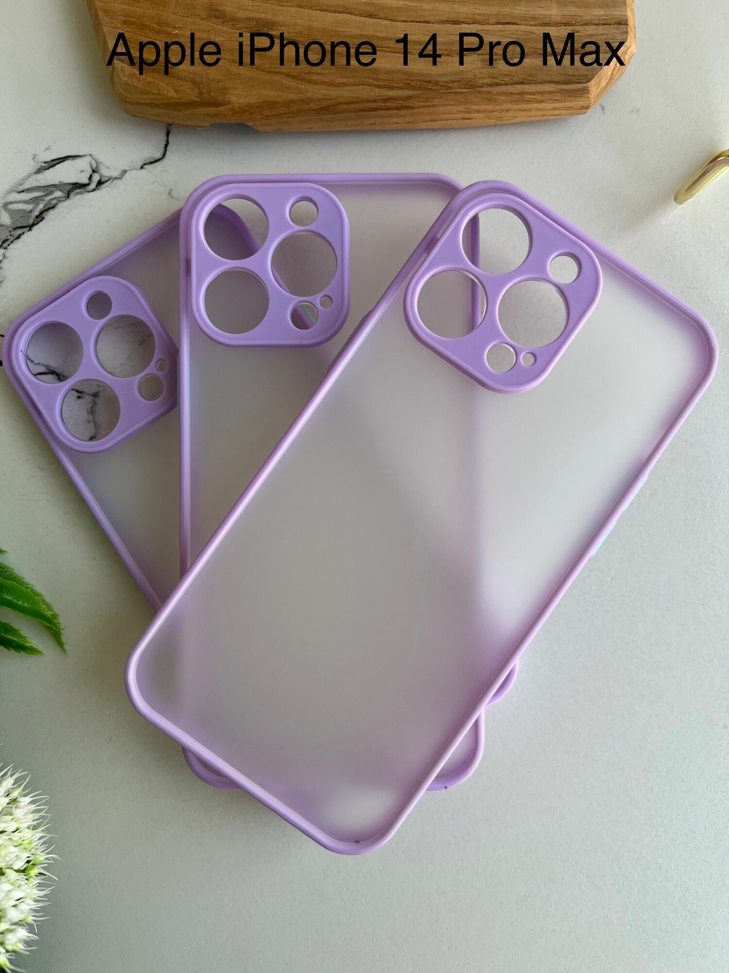 Чехол для айфон 14 про макс / iphone 14 pro max, фиолетовый, прозрачный, защита камеры