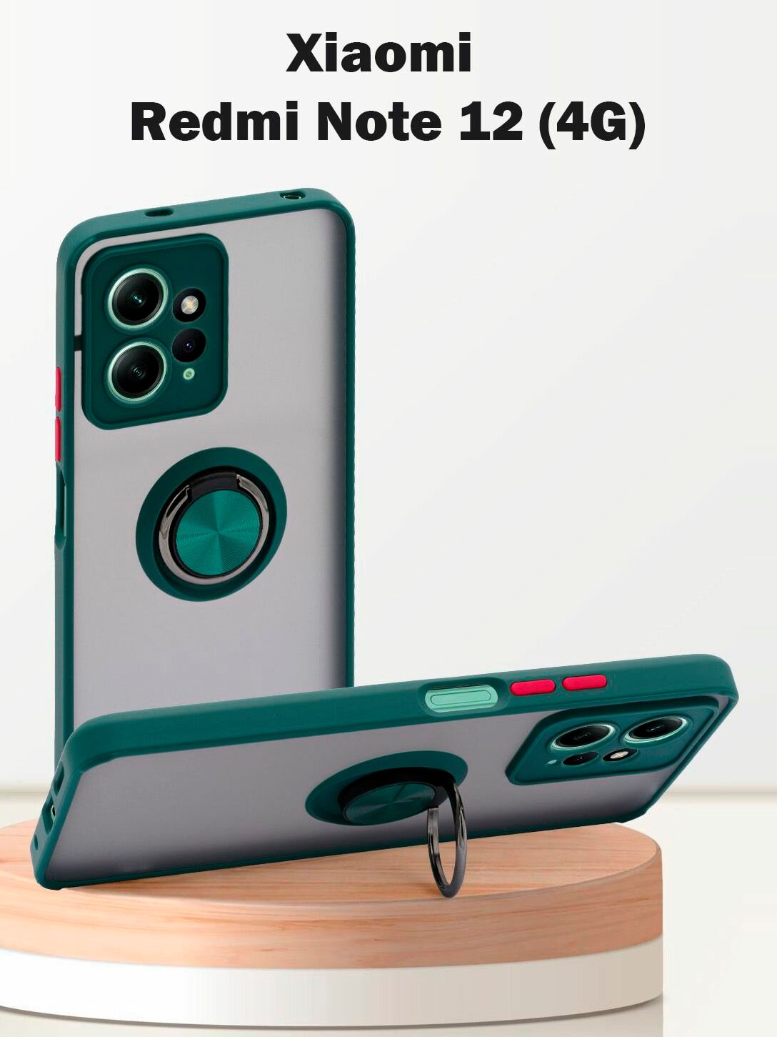 Чехол для Xiaomi Redmi Note 12 (4G) , с кольцом, защита камеры, подставка, зеленый