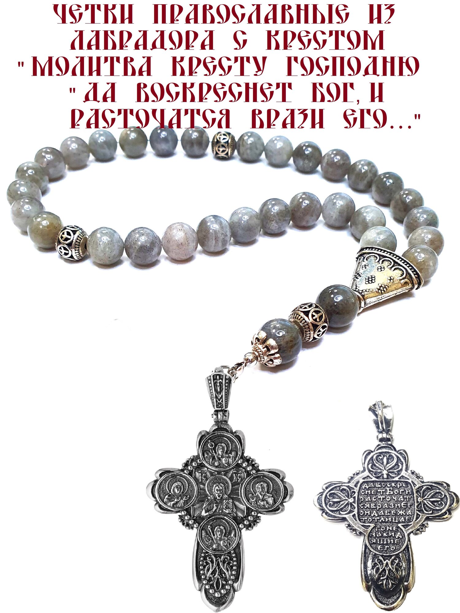 Чётки