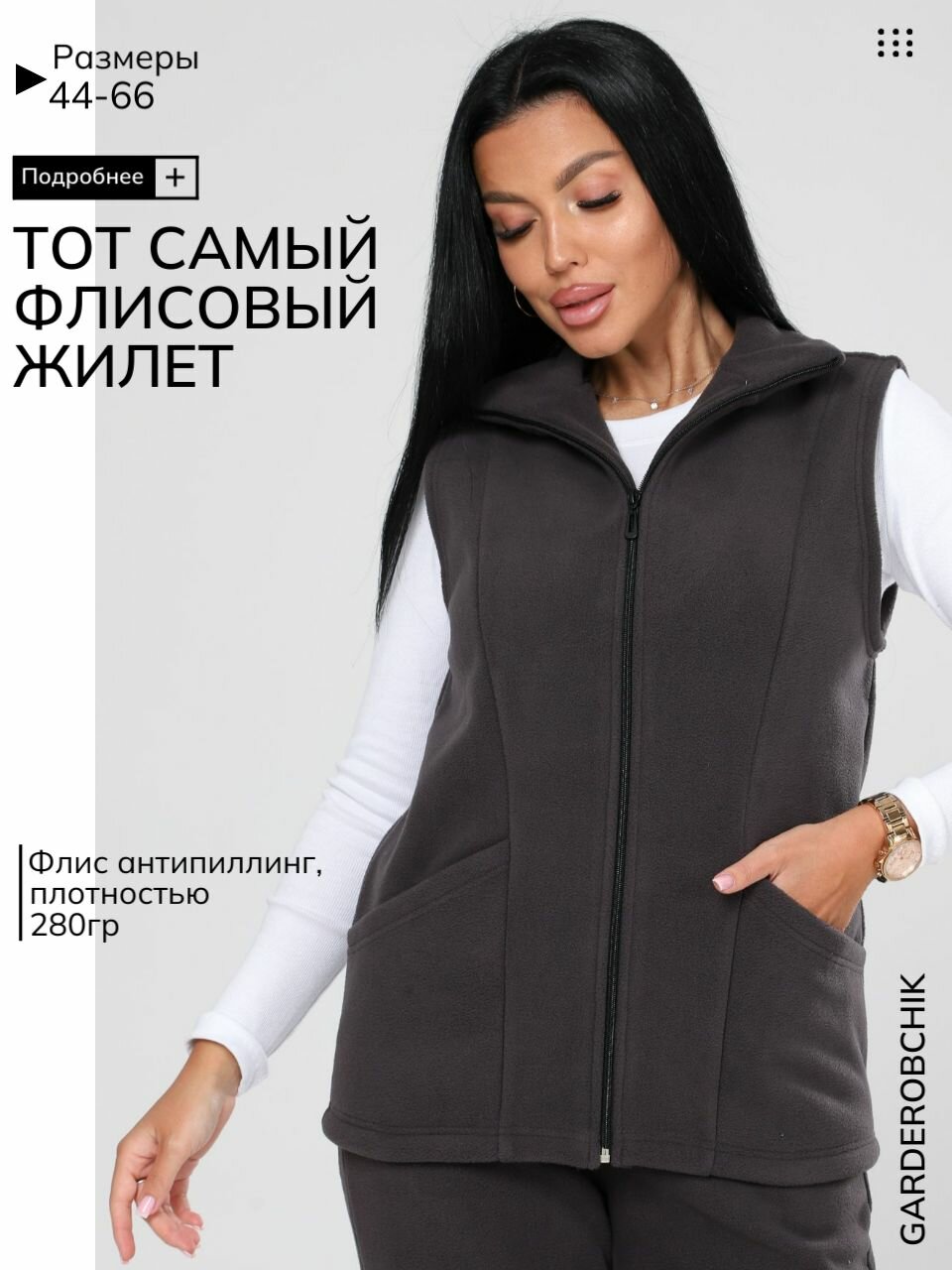 Жилет GARDEROBCHIK Весна-лето 2026