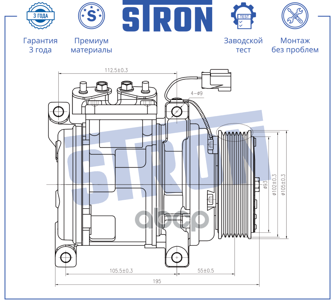 Компрессор кондиционера STRON арт. STCC055