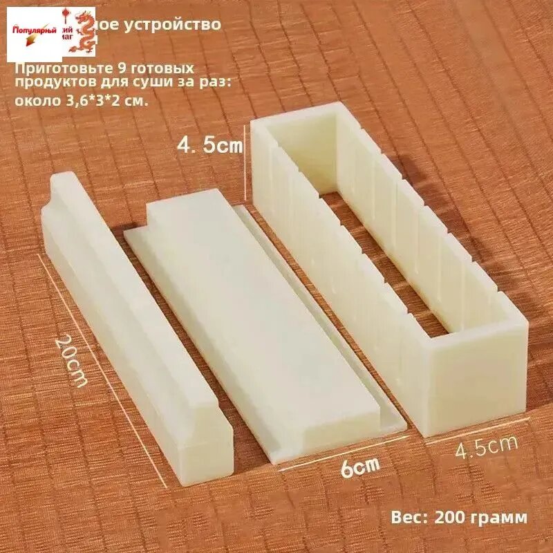 Эксклюзивный комплект для создания роллов