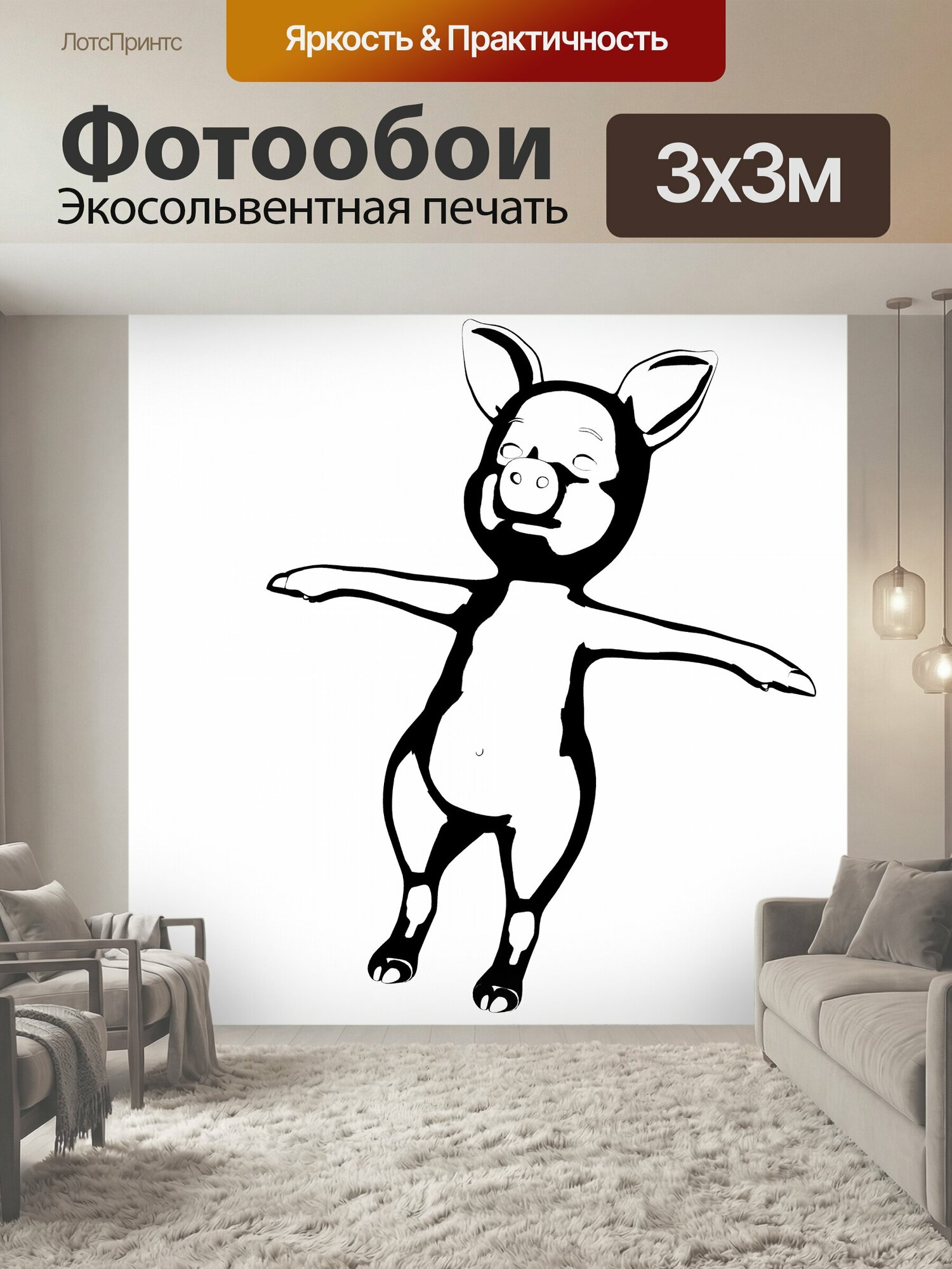 Фотообои "Поросенок 2 Эскиз поросенок полета позе на белом фоне эскиз немного свинья полет силуэт рисунок животных домашних животных бытовые." 300x300 см. экосольвентная печать