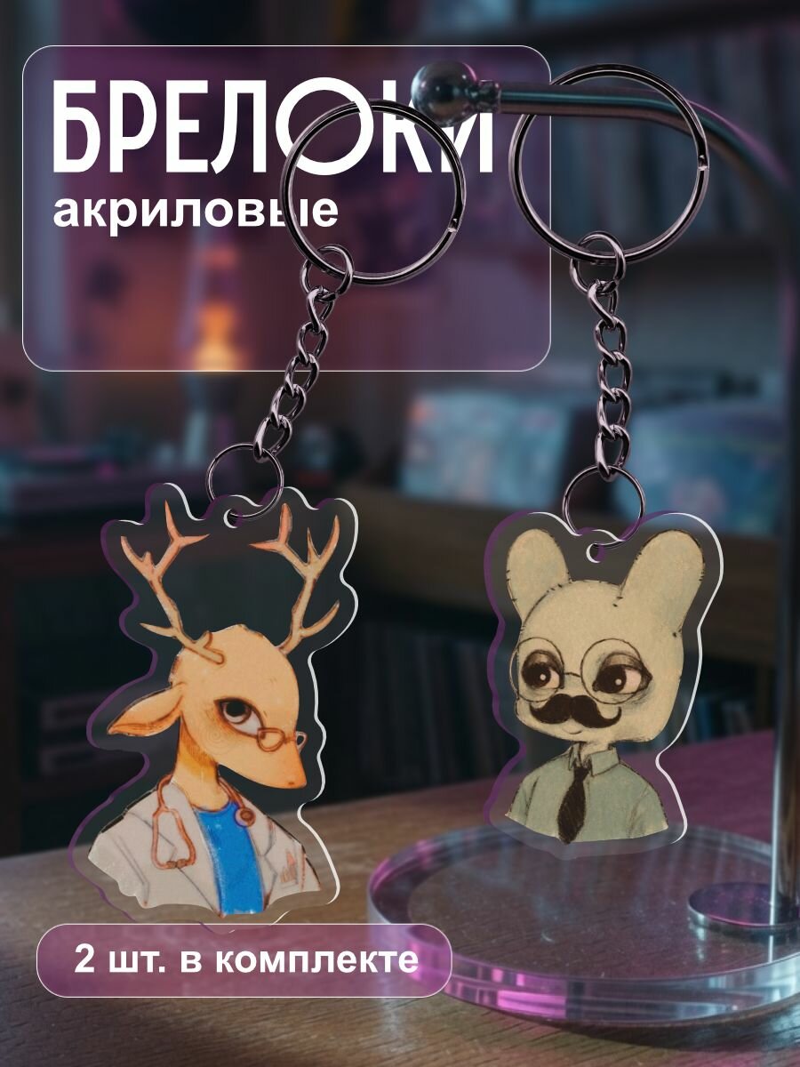 Брелок 0_ok.rilART