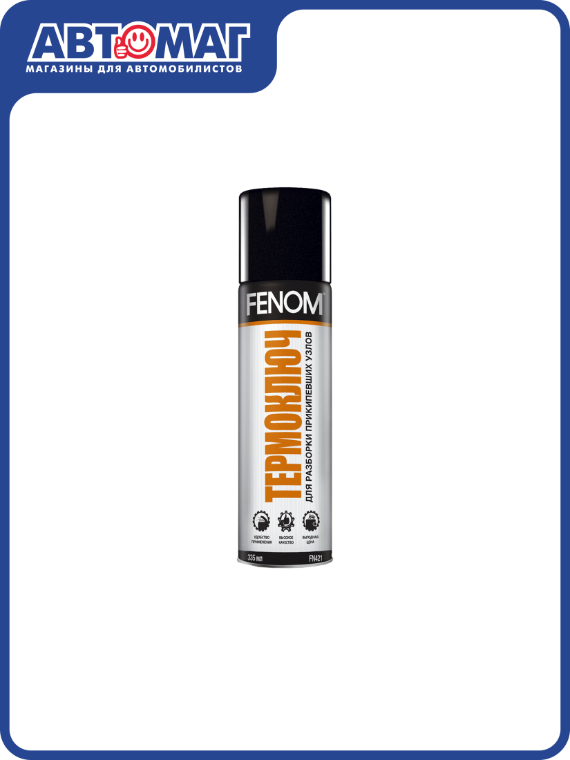 Термоключ FENOM, FN421