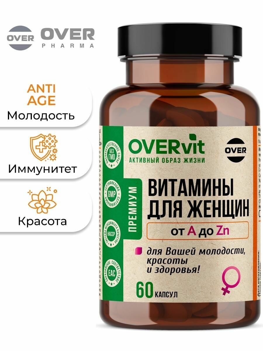БАД для иммунитета OVER Витамины для женщин