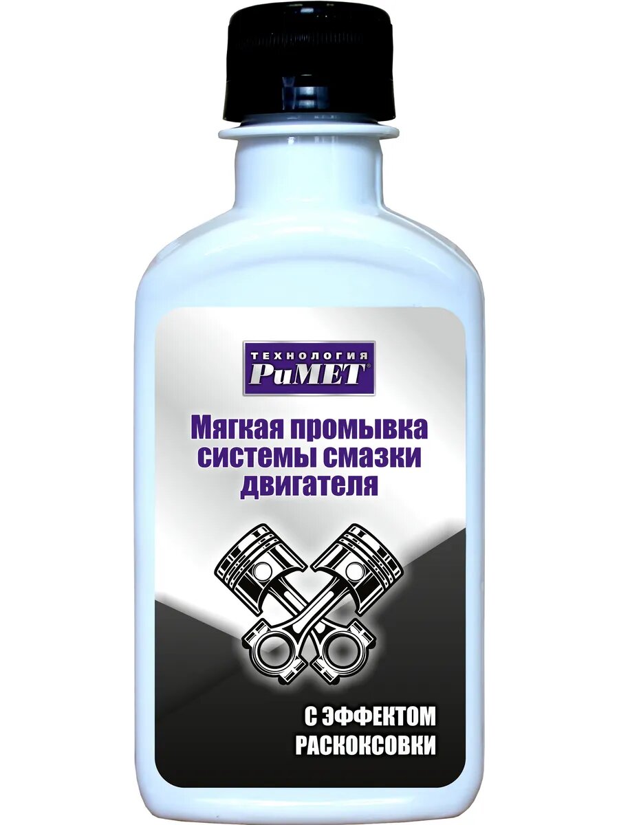 Промывка двигателя 200 мл. мягкая