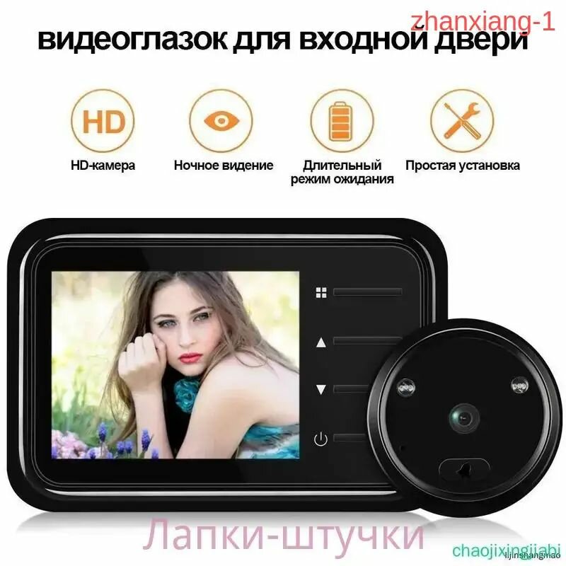 Видеоглазок для входной двери R11 HD-камера Широкий угол 120 градусов дверная видеокамера для видеонаблюдения