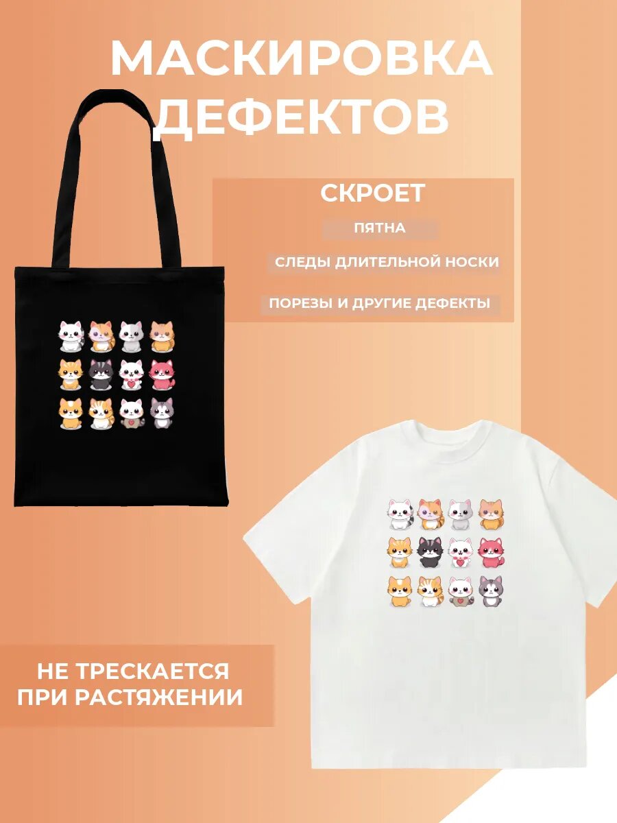 Термонаклейки на одежду — фото 1