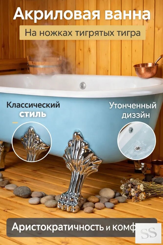 Дизайнерские ножки для ванны, декоративные, защита от ржавчины, простой монтаж