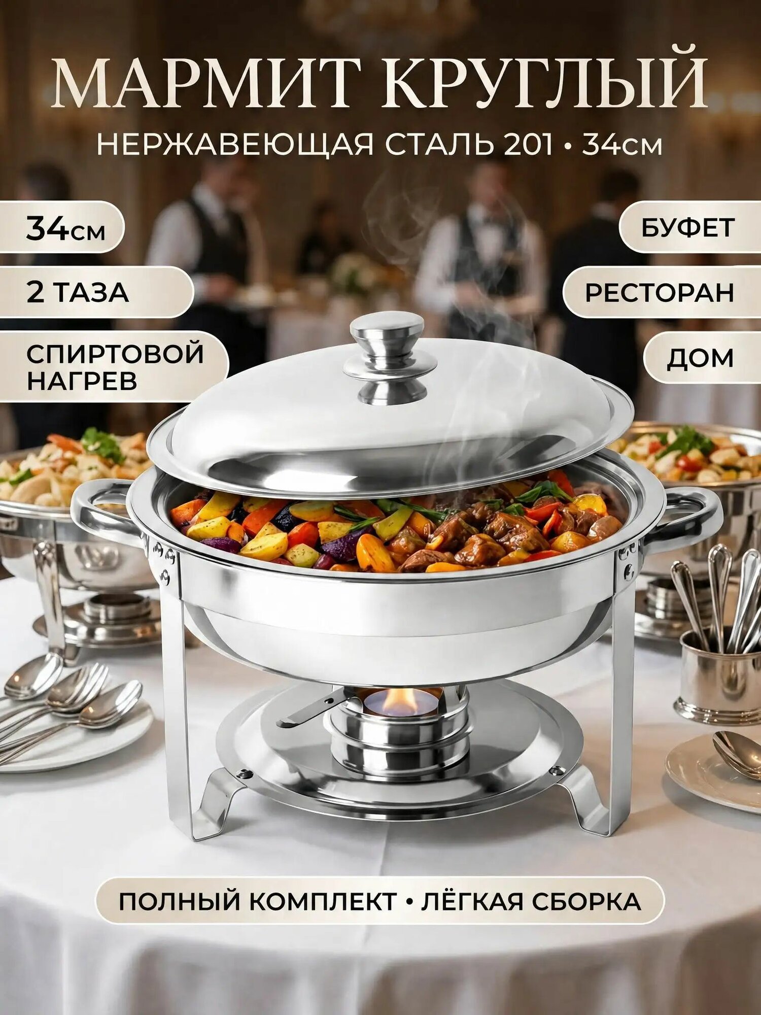 Мармит с подогревом, 1 шт, 5 л