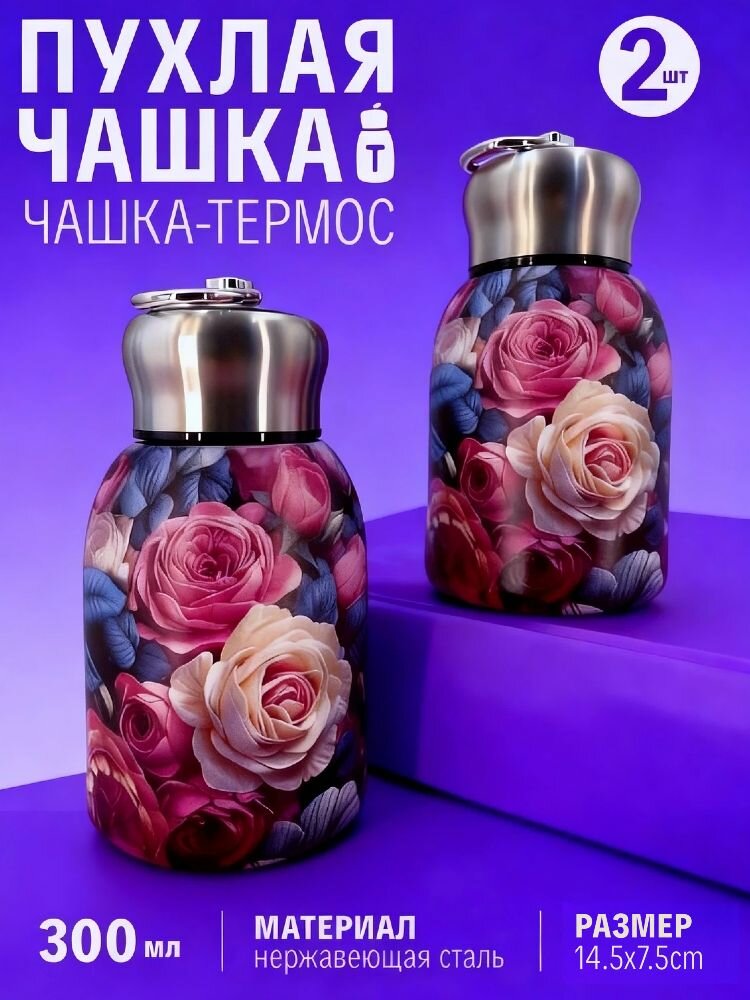 Термос 0.3 л, холод 6 ч, тепло 8 ч, крышка-чашка, светло-зеленый