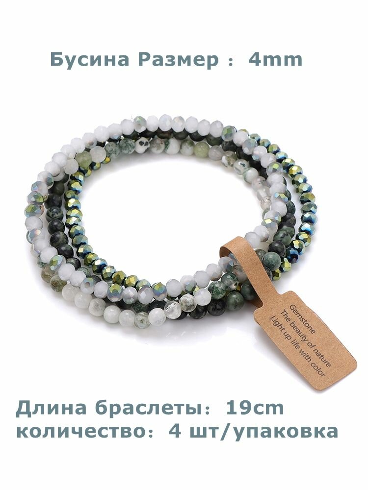 Набор браслетов