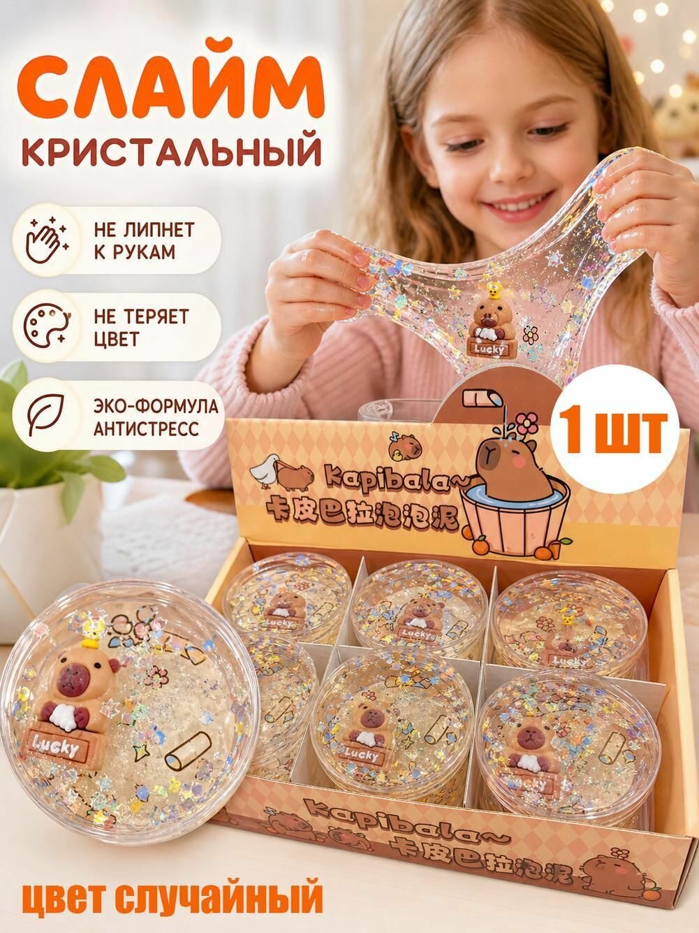 Слайм Единорог