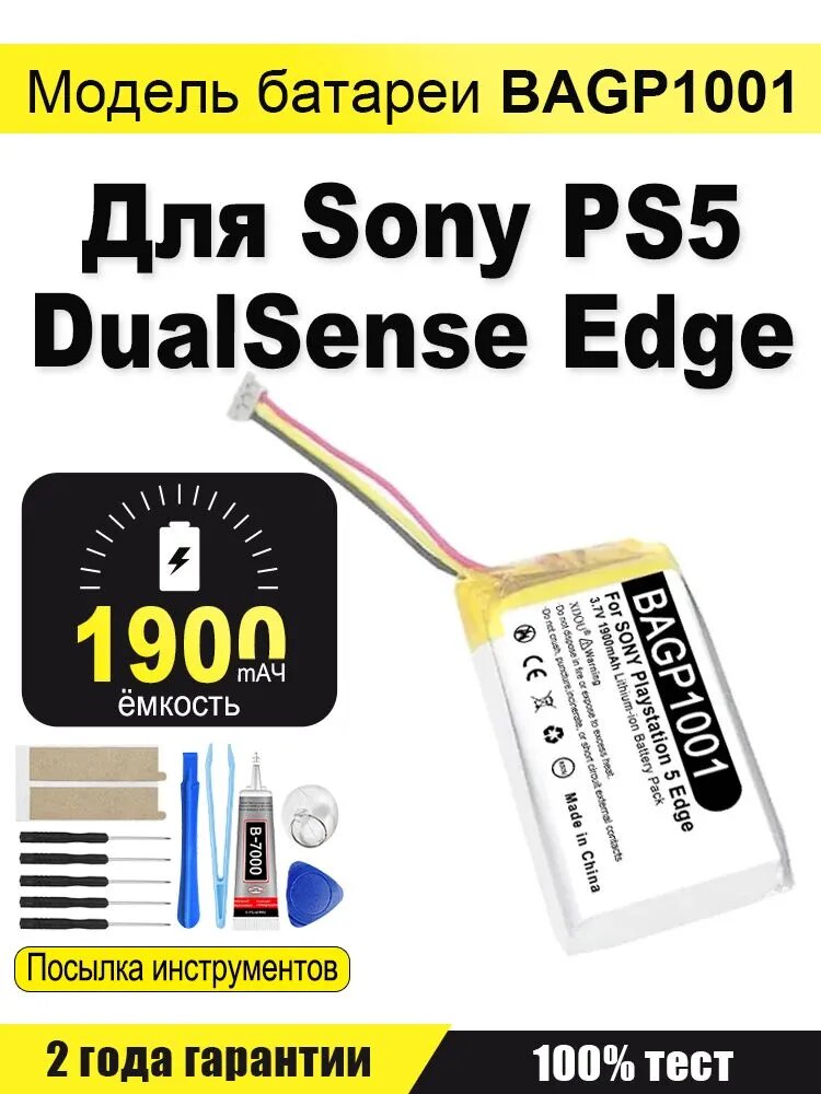 BAGP1001 Замена аккумулятора контроллера для Sony PS5 DualSense Edge 1900mAh