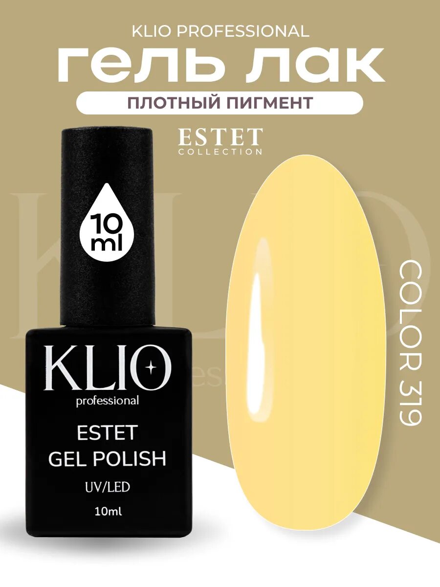 Гель лак для ногтей красный ESTET COLLECTION