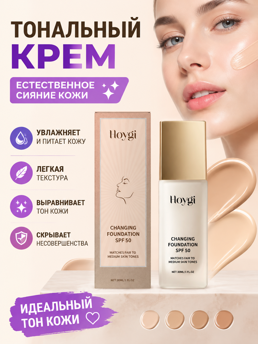 Защитный консилер-жидкая основа, легкая, матовая, увлажняющая, полупрозрачная, универсальная для жирной и сухой кожи