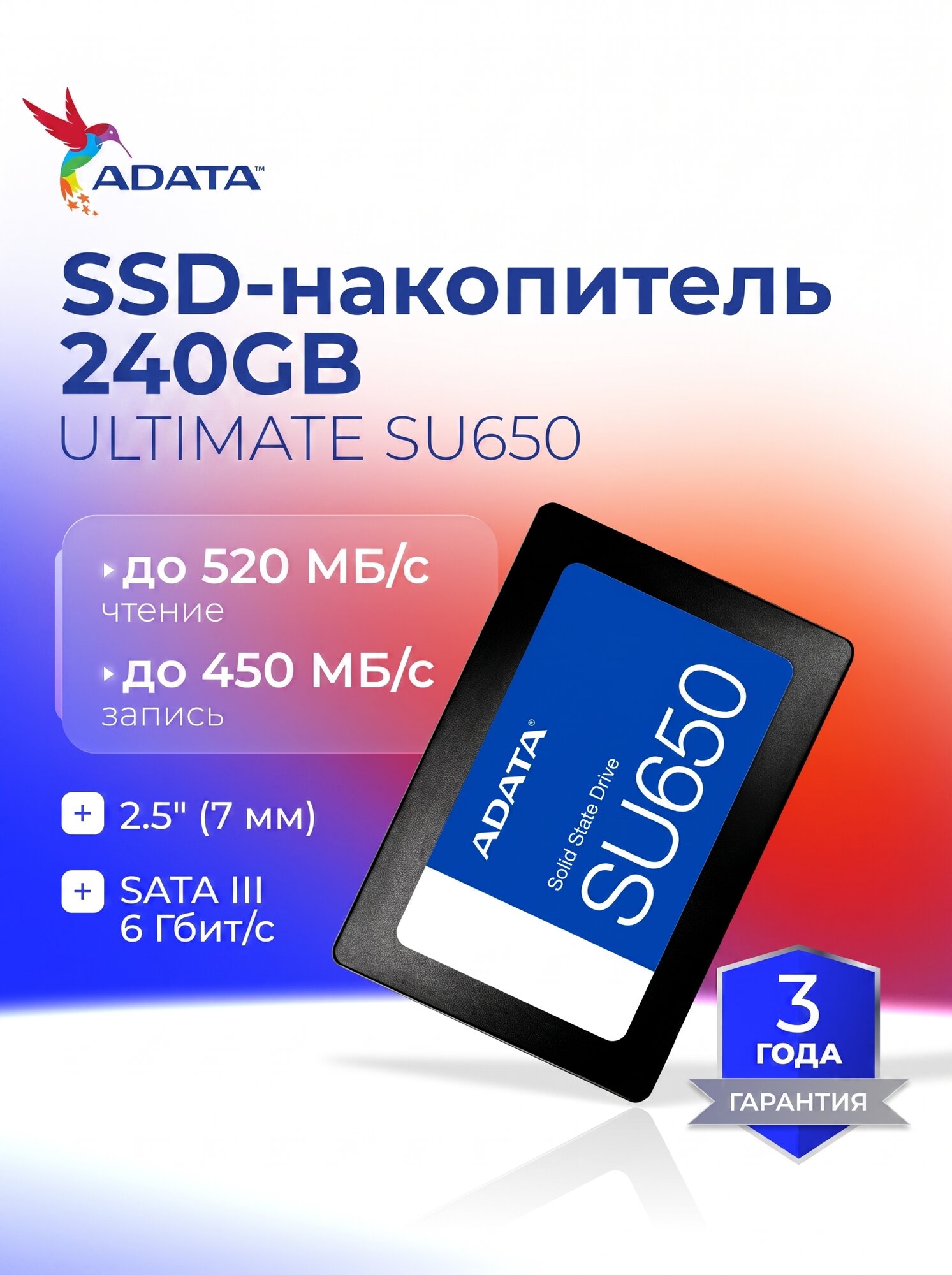 Накопитель SSD ADATA Ultimate SU650 240 ГБ 2.5" SATA III (чтение 520 МБ/с, запись 450 МБ/с) ASU650SS-240GT-R