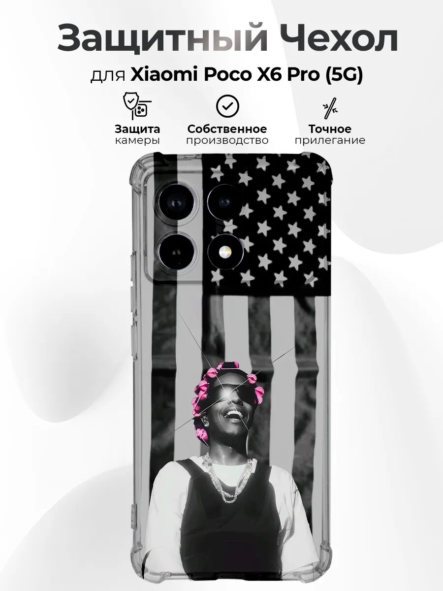 Чехол на Xiaomi Poco X6 Pro (5G) с принтом ASAP Rocky