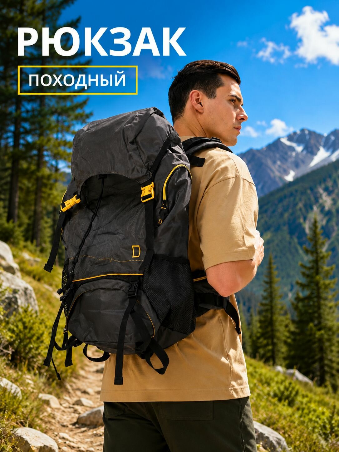 Рюкзак походный 50л тактический National Geographic
