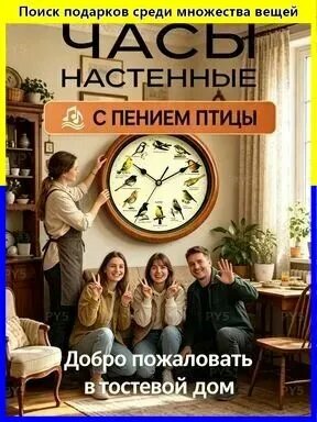 Настенные часы "часы с пением птиц настенные" 32 см х 32 см бесшумный механизм медь